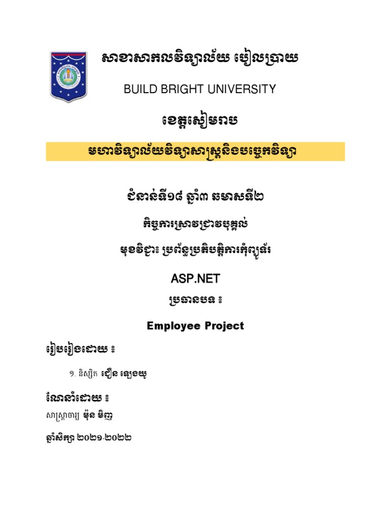 Individual Assignment | PDF | Information Technology | Computer Programming