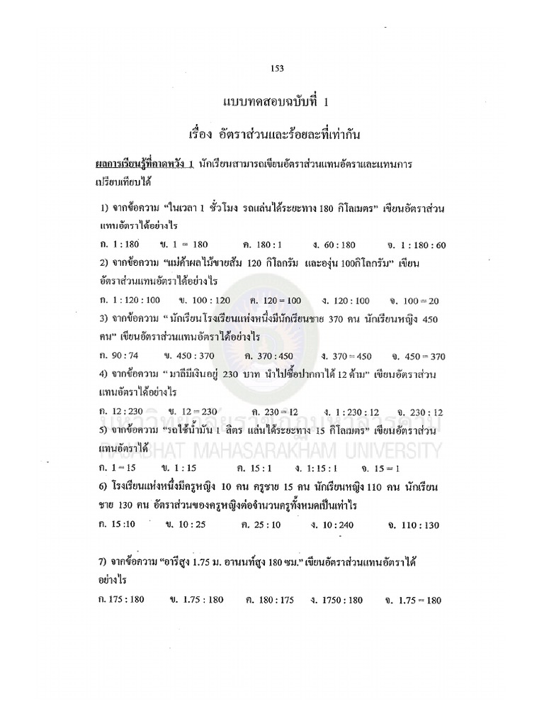 Fulltext Rmu Ac Th:fulltext:2551:82133:appendix | PDF