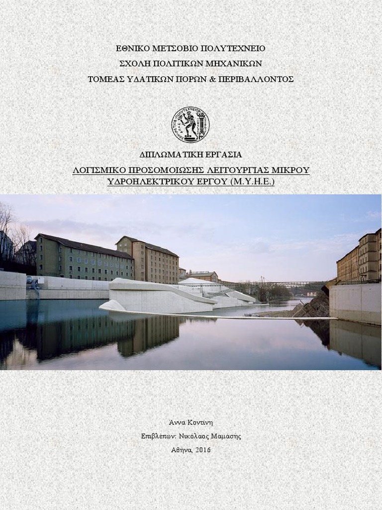 ΚΟΝΤΙΝΗ ΑΝΝΑ | PDF