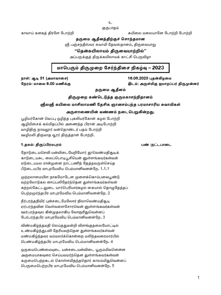 Aadi Amavasai 16 8 2023 Pathigams List PDF | PDF