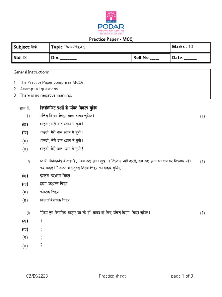 Ps Cb Ix Hindi Viram Chinha 1 Mcq Pdf