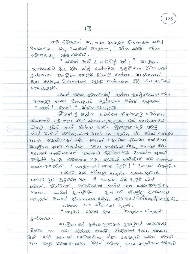 Gandara Kalapuwa Ch 13 | PDF