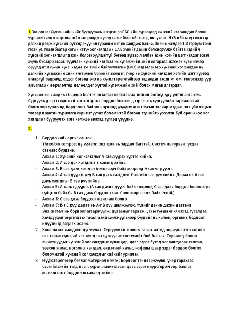 UN Project | PDF