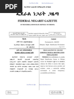 Proclamation No. 1234-2013 - Federal Courts Proclamation | PDF