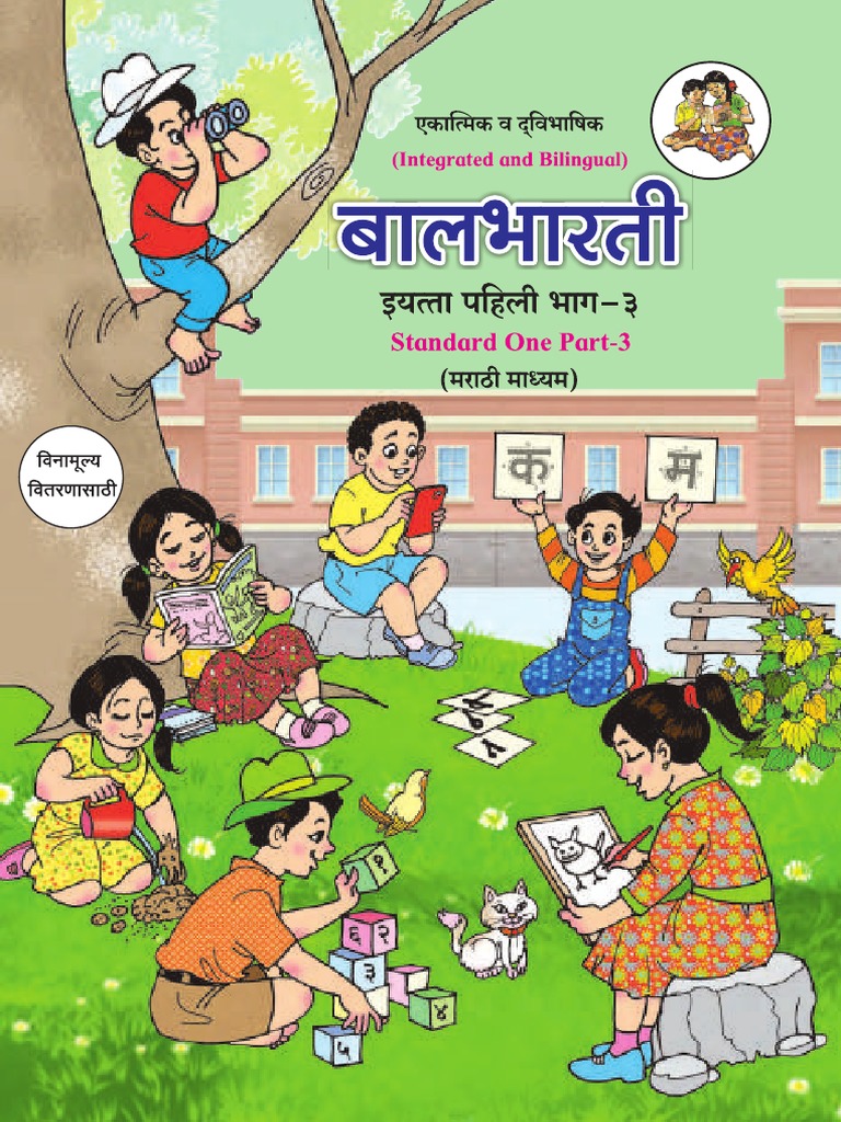 1st STD Balbharti Marathi Textbook PDF Part 3 | PDF