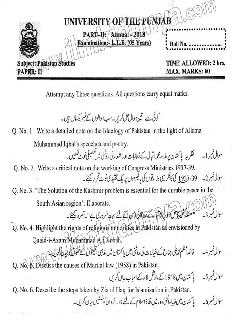 Past Paper LLB Part 2 For 5 Year Program Punjab University Pakistan ...