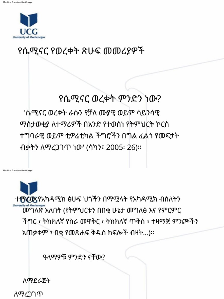 How To Guidelines For Seminar Paper Writing | PDF