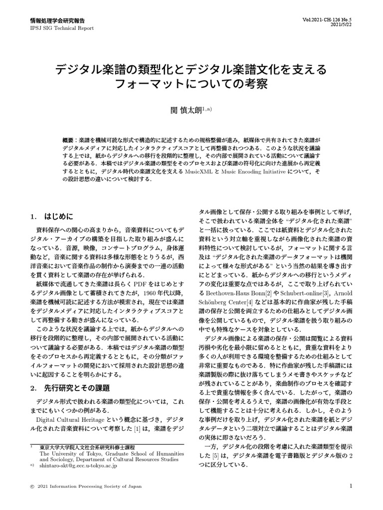 Ipsj CH21126005 | PDF