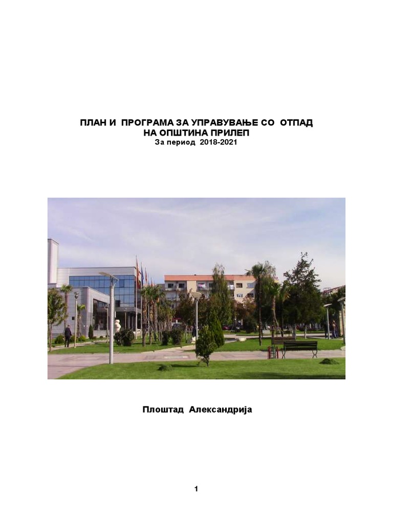Otpad2018-2021 Prilep | PDF