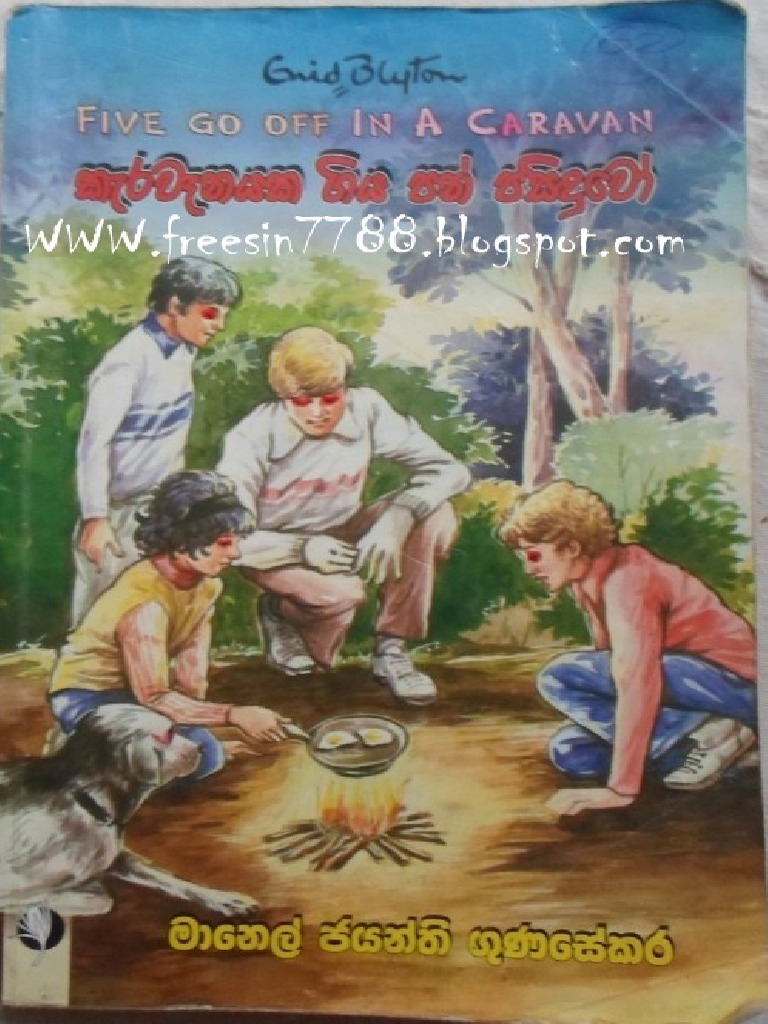 Kerawanayaka Giya Pan Pasiduwo | PDF