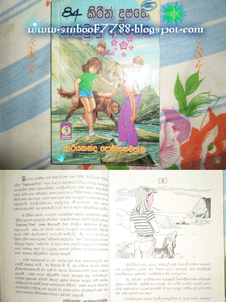 Kirin Doopathe Abirahasa | PDF