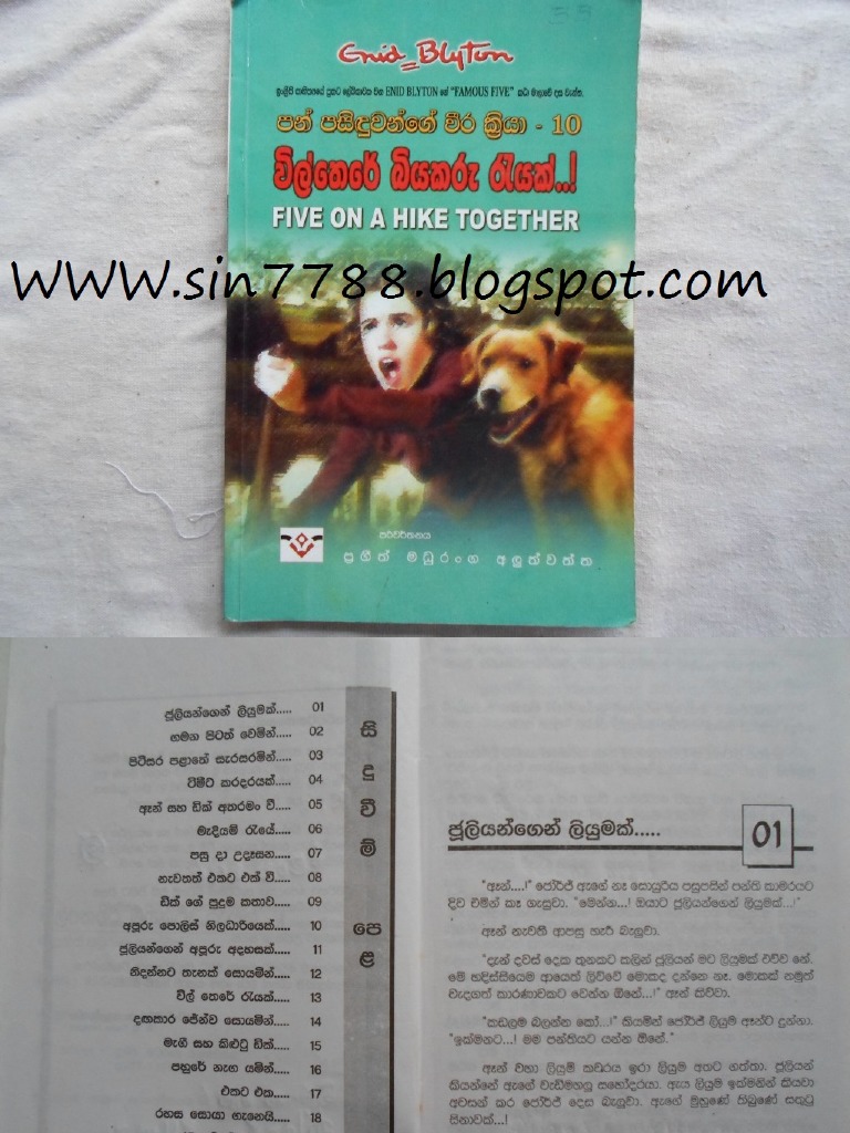 Wilthera Biyakaru Reyak | PDF