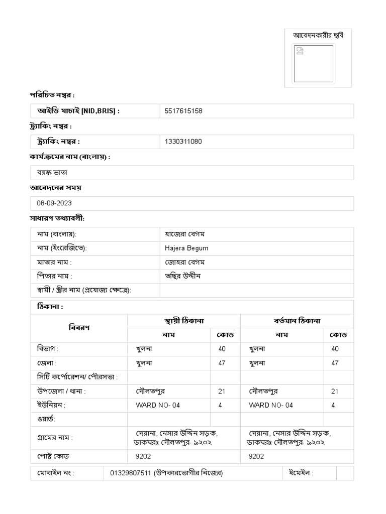 Bhata Application | PDF