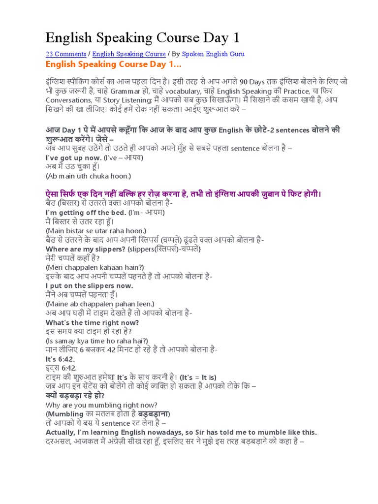 English Speaking Course Day 1 | PDF