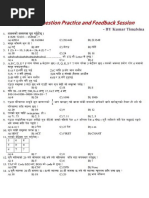 Section Officer Question Set 1 | PDF