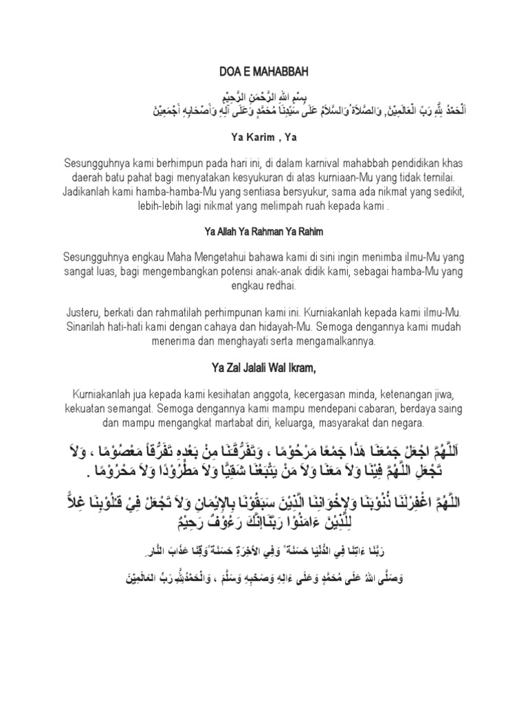 Doa Ringkas Majlis | PDF