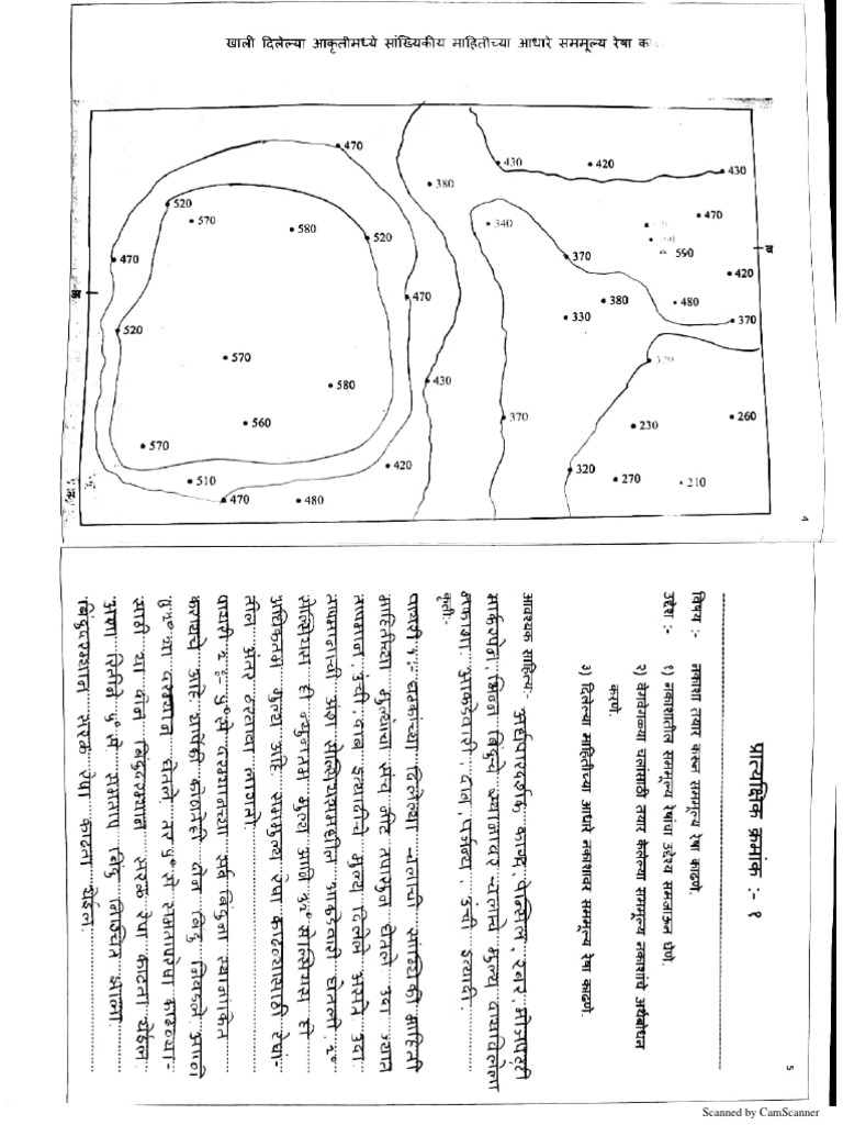11th Geography Textbook PDF in Marathi | PDF