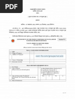 Form tr2 Non Resident | PDF | Taxes | Value Added Tax