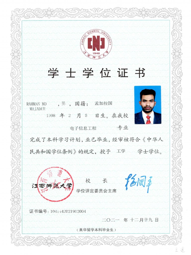 Bachelor Degree Certificate | PDF