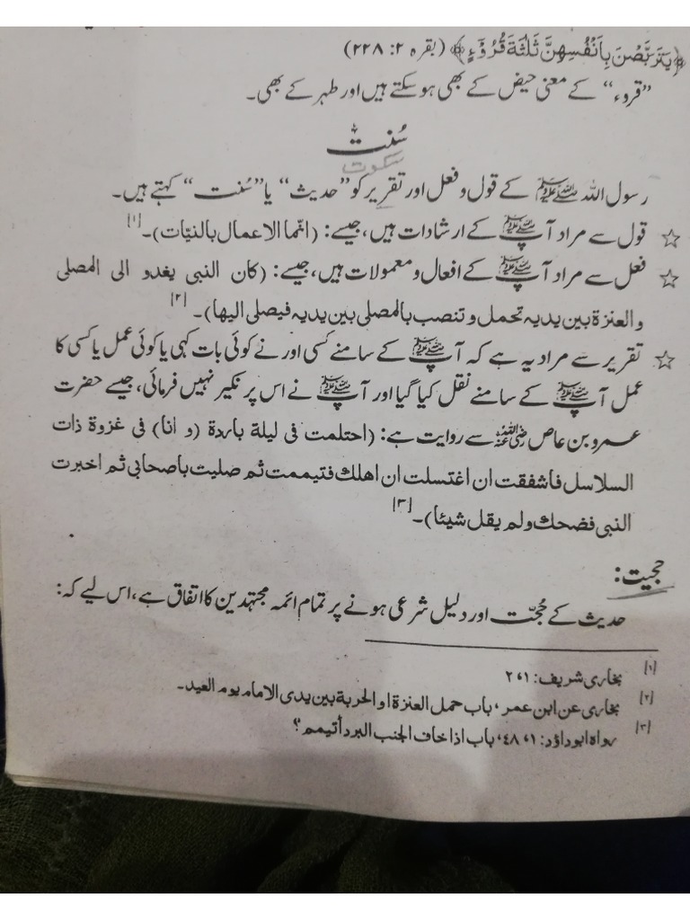 Asaan Asool e Fiqa | PDF