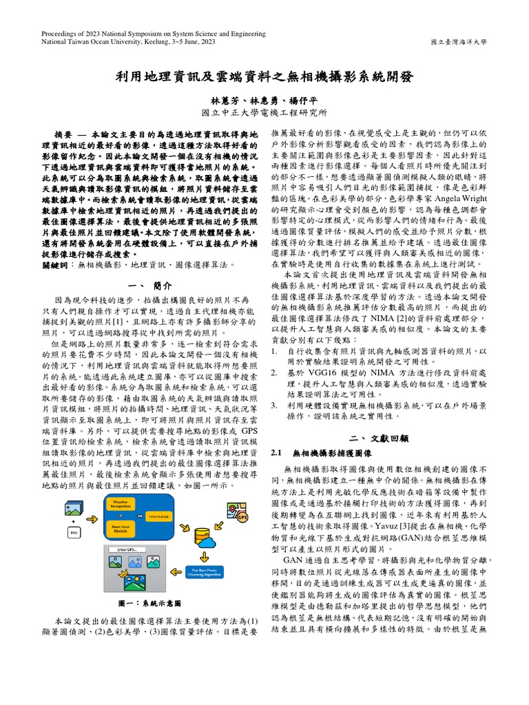 Proceedings of 2023 National Symposium on System Science and ...