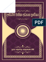 Pansil Pada 5 Sinhala Overview | PDF | Self-Improvement | Wellness