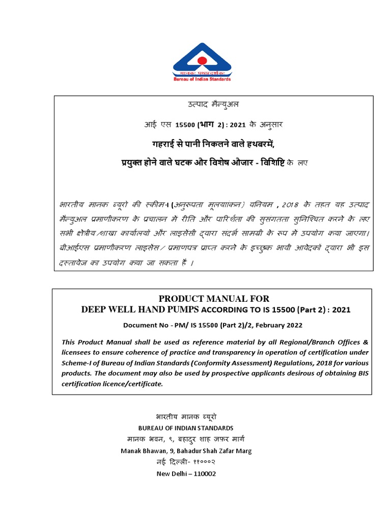 PM IS 15500 PT 2 - Approved | PDF | Pipe (Fluid Conveyance) | Materials