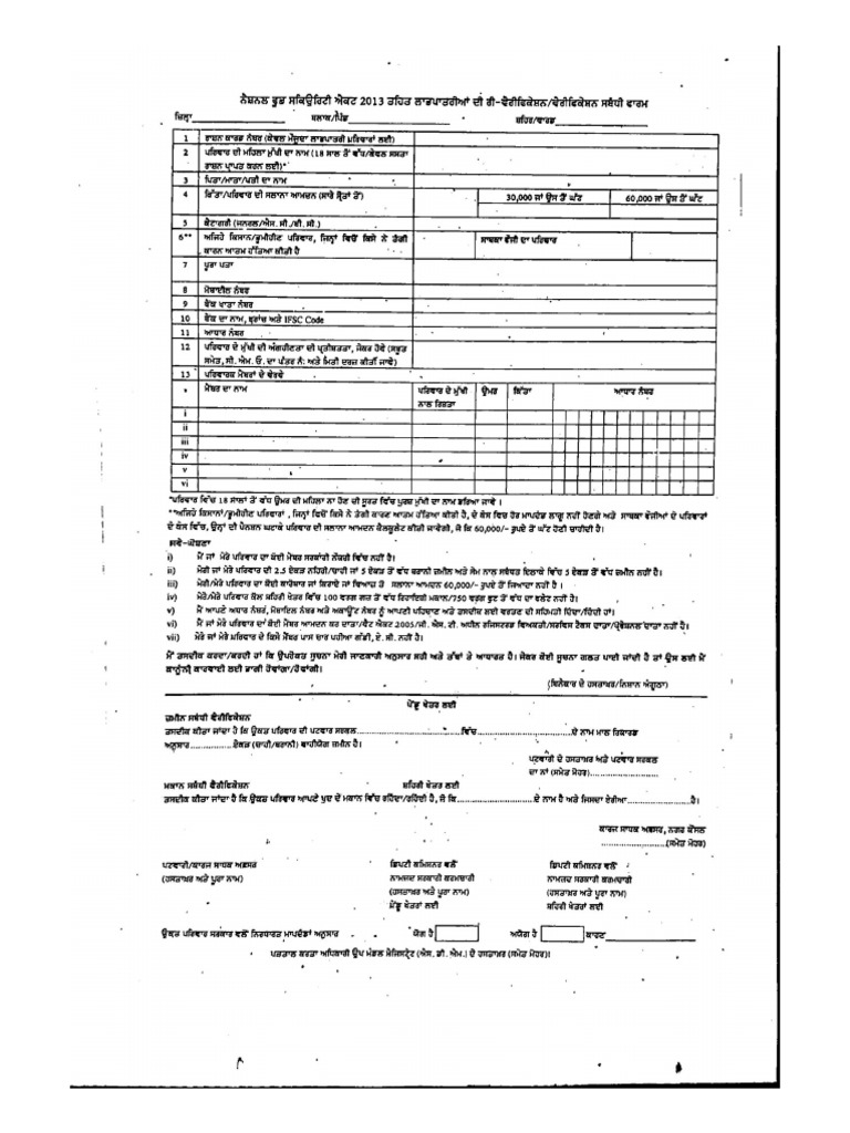 Form for Verification, Re-Verification of Beneficiaries Under NFSA-2013 ...