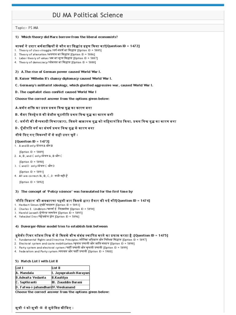 DU 2021 Pyq Documents | PDF