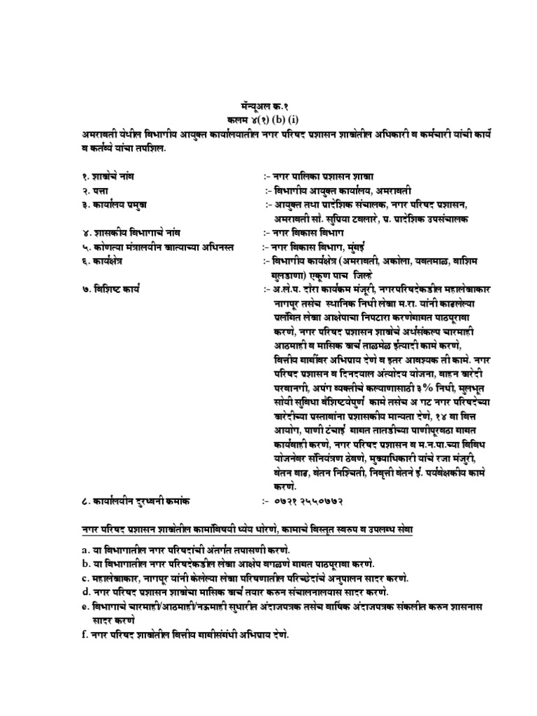 Nagar Parishad | PDF