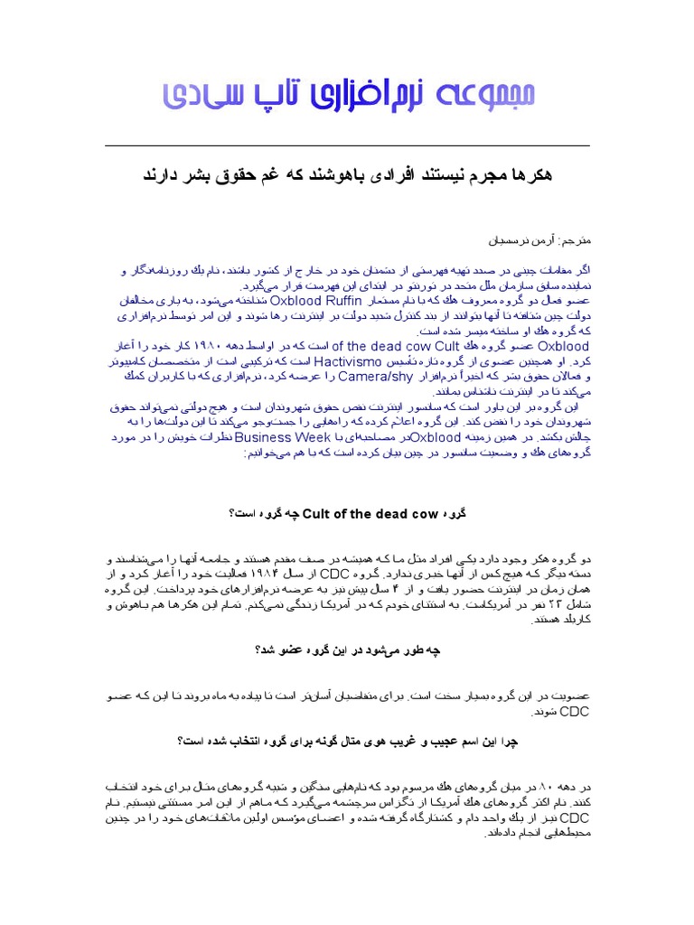 مجموعه نرم افزاری تاپ سی دی Pdf