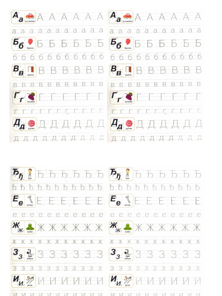 Писање слова и бројева Pdf
