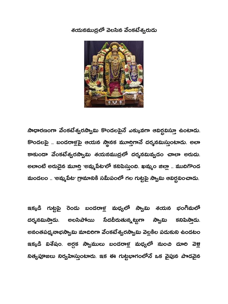 Shayana Venkateswara Swami | PDF