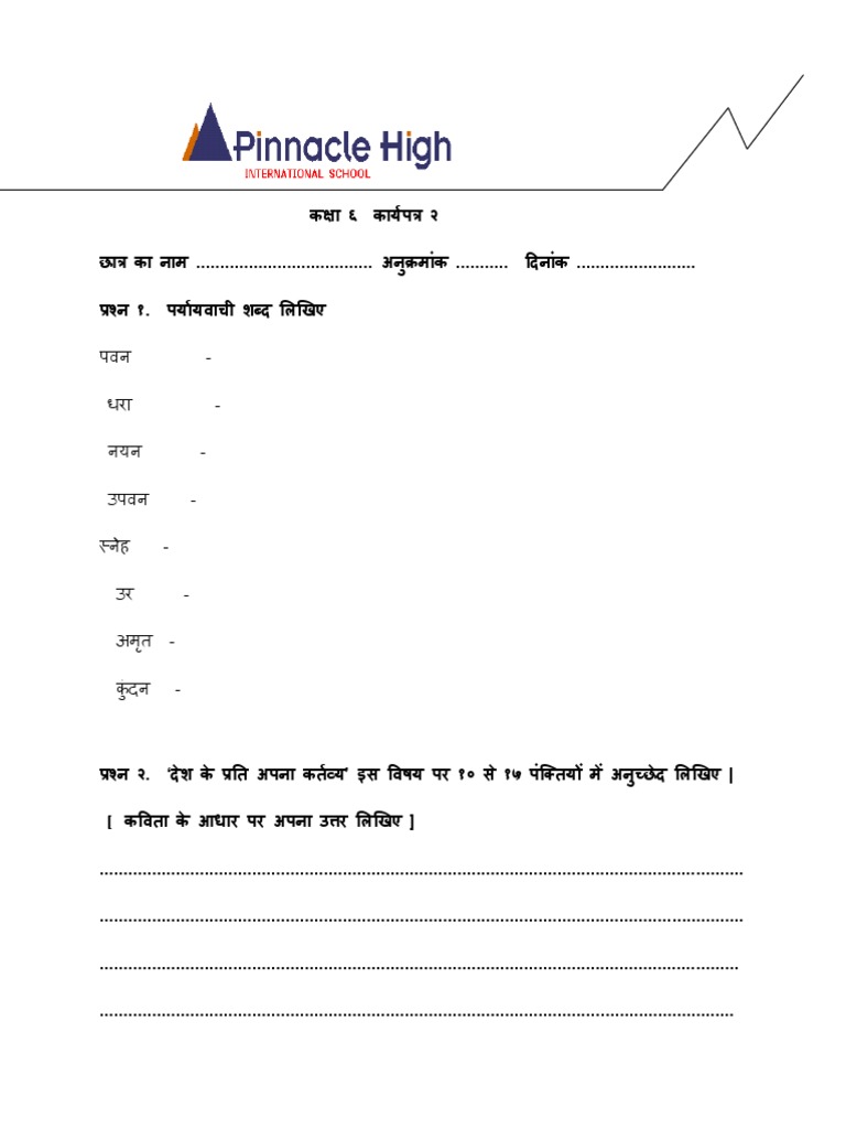 Kaksha 6 Karypatr 2 | PDF