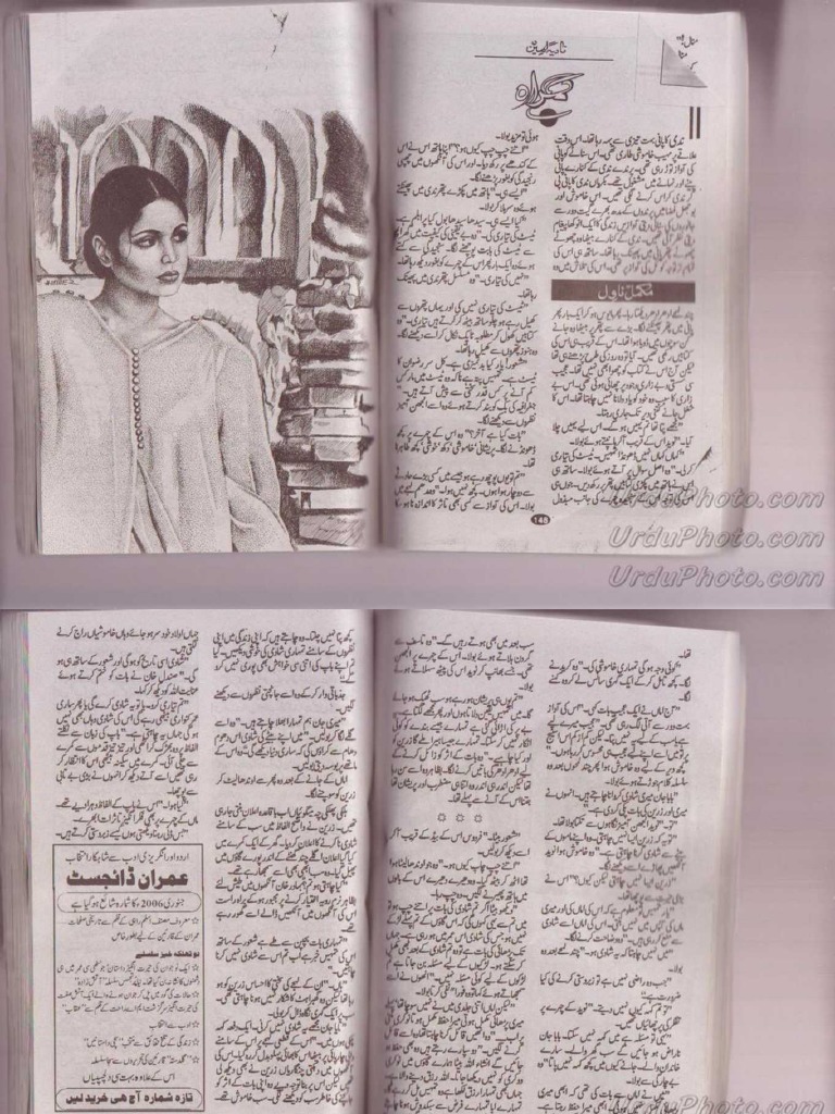 Gumrah Complete Free PDF by Nadia Ameen | PDF