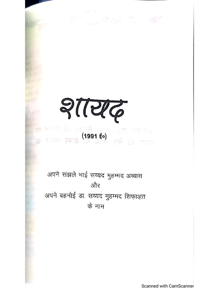 Shayad | PDF