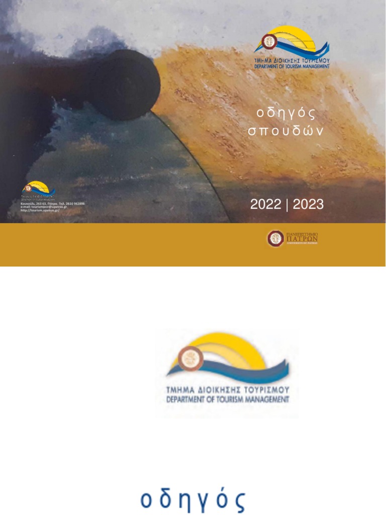 διοίκηση τουρισμού οδηγός σπουδών 2022-2023 | PDF
