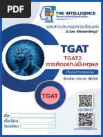 TPAT3-TCAS68-Ep6 สำเนา | PDF