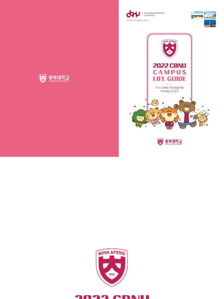 2022 CBNU 대학생활길라잡이 | PDF