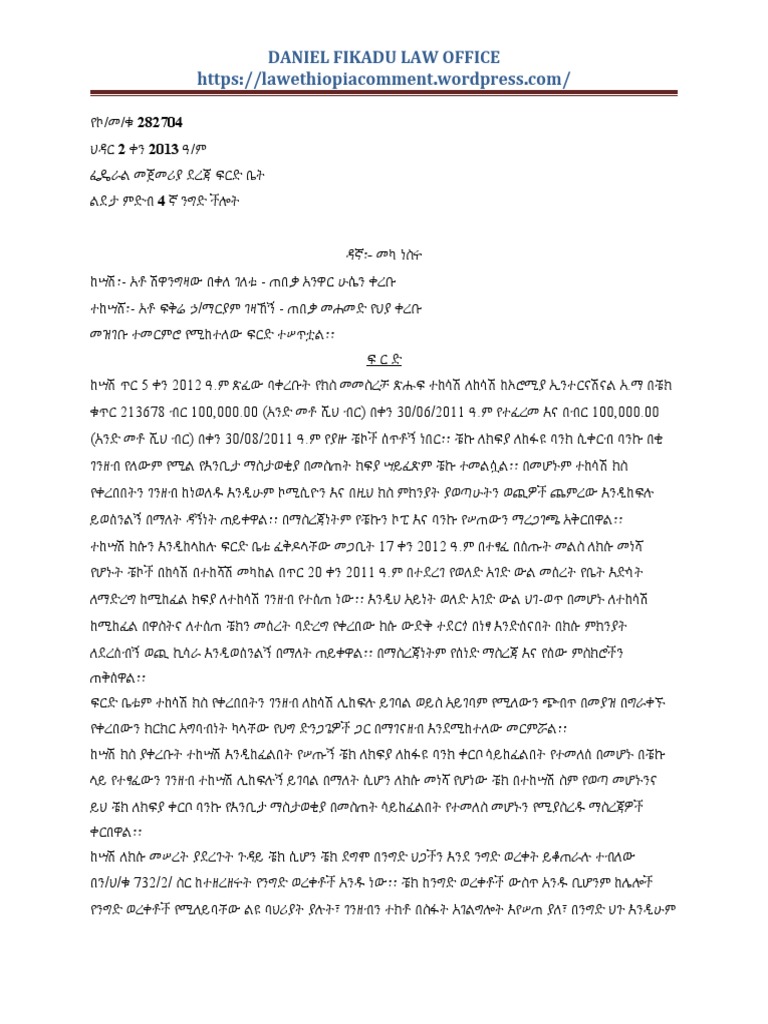 Daniel Fikadu Law Office | PDF