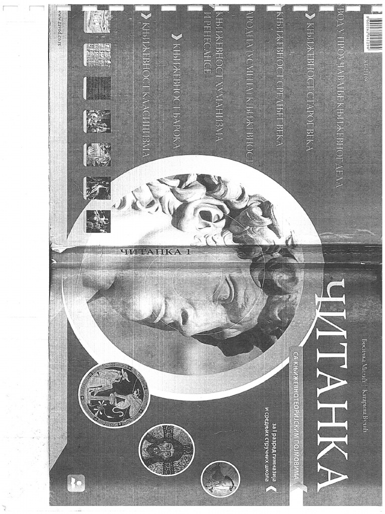 Citanka 1 | PDF