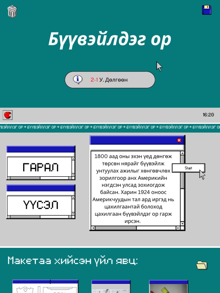 2 1 Хүч Ба Деформац Илтгэл Pdf