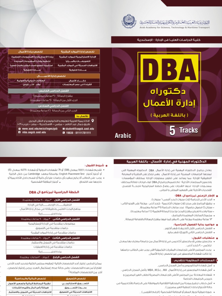 DBA-A Brochures 2023 | PDF