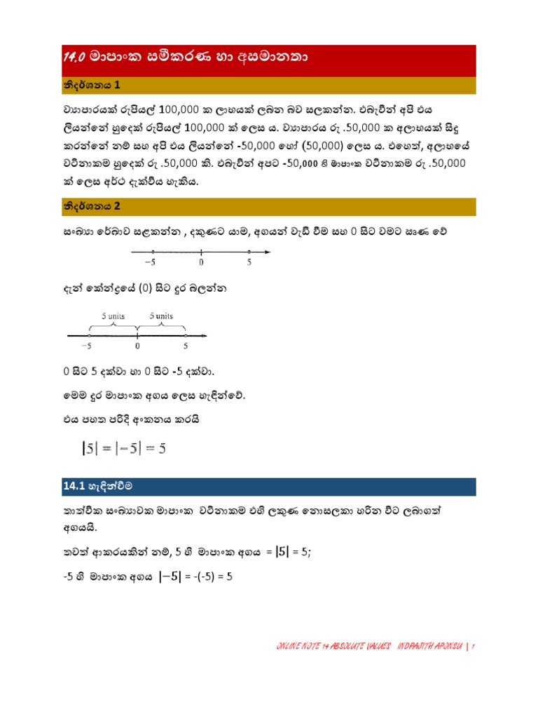 Online Note 14 Absolute Values Indrajith Aponsu - 1 | PDF