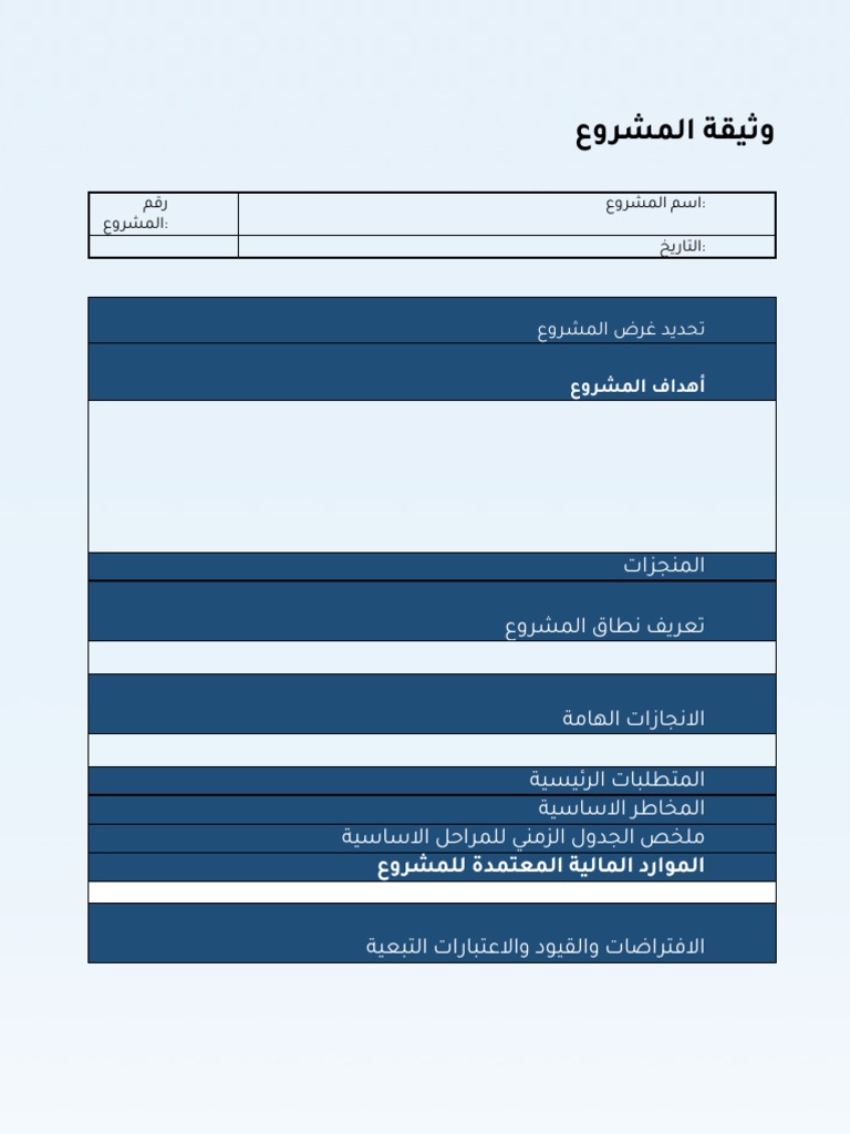 Asset-V1 Edraak+PDF+PDF Progs1+Type@Asset+Block@وثيقة المشروع | PDF
