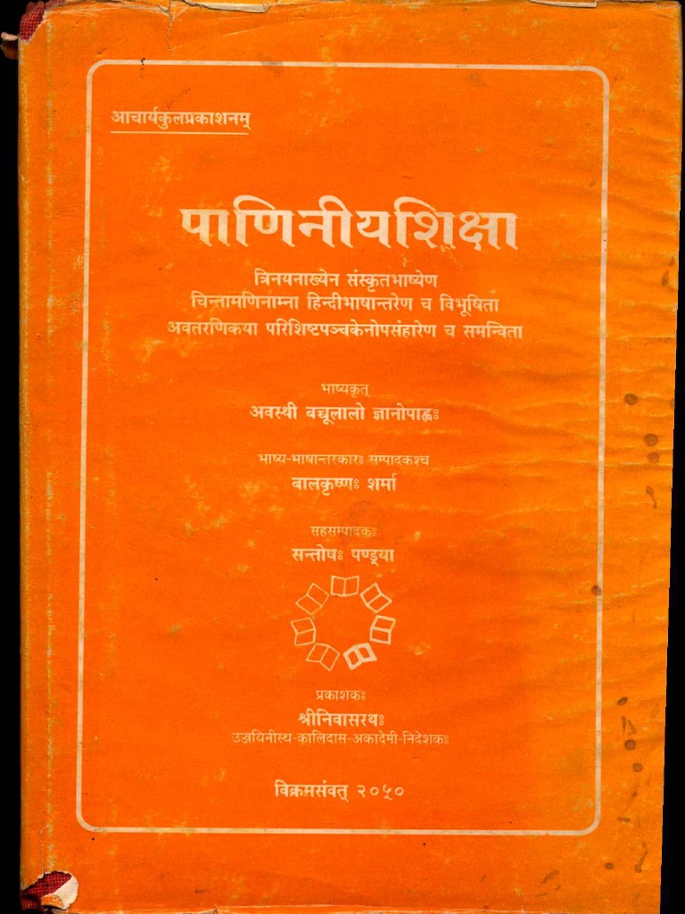 shiksha_brihat_patha | PDF