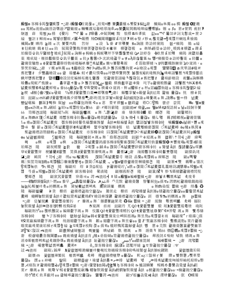 Chinese Script | PDF | Character Encoding