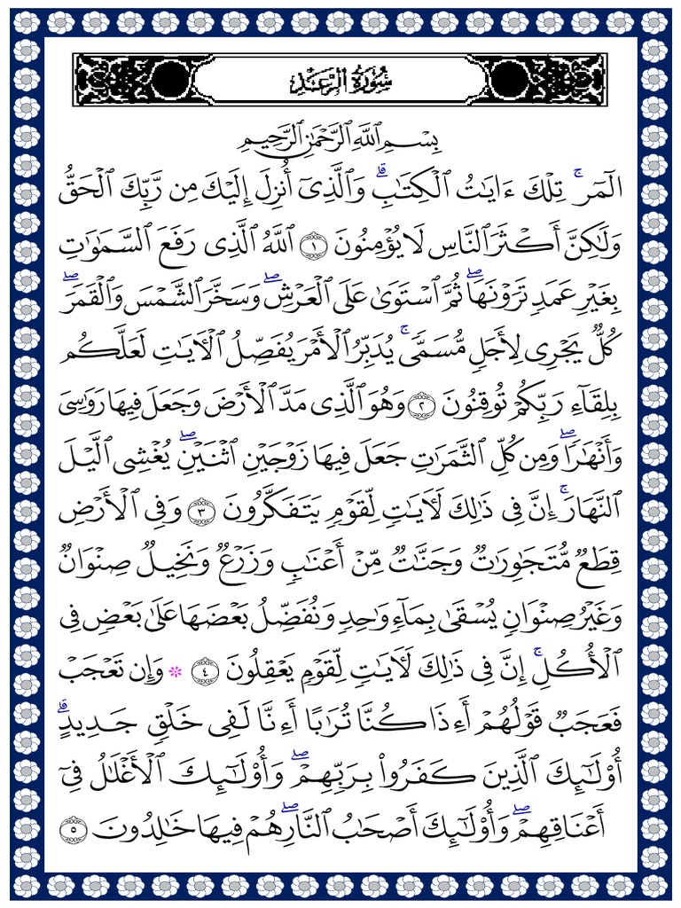 Surat Ar Ra'd Full Lengkap | PDF