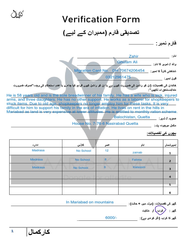 Zahir Kaare Kamal | PDF