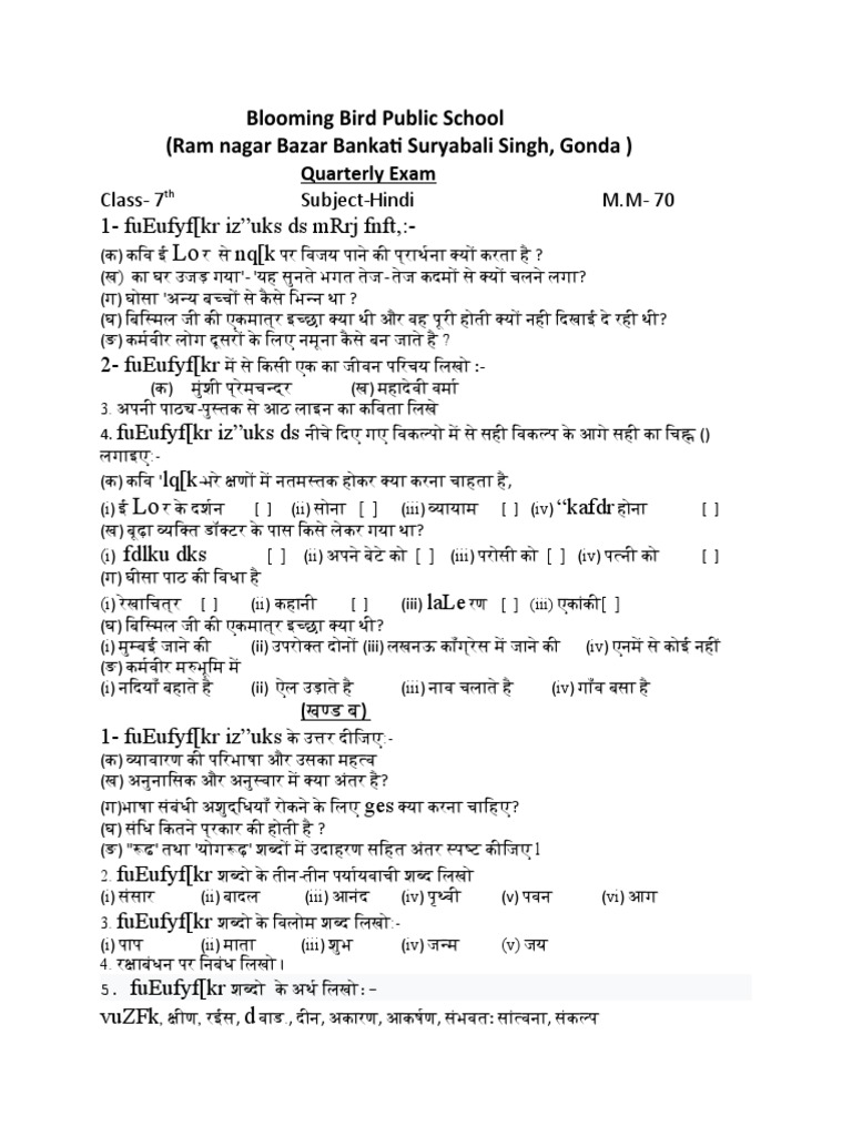7th Class Hindi | PDF